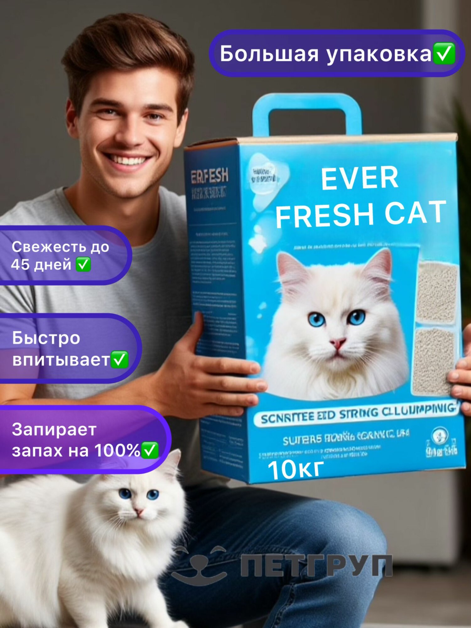 EVER FRESH CAT classic наполнитель комкующийся 12л