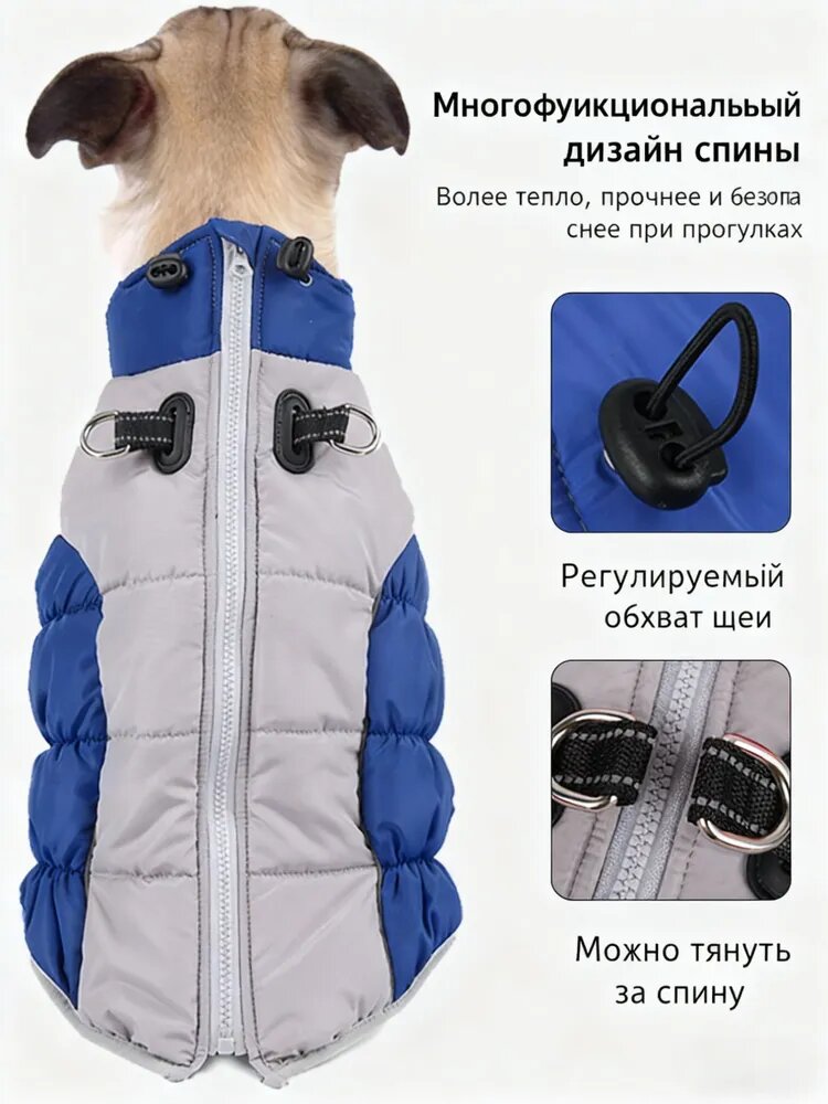 Зимняя одежда для собак, теплая попона для крупных пород, размер 4XL, синий цвет, водонепроницаемая, со светоотражающими элементами — фото 1