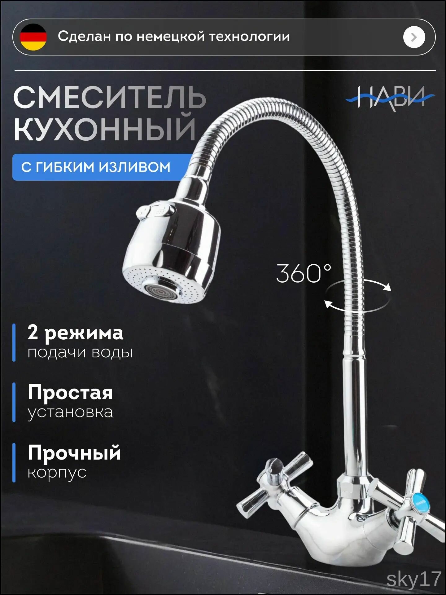 Смеситель для кухни с гибким изливом/ кран для кухни KUB43-535AA, без подводки, цвет: хром