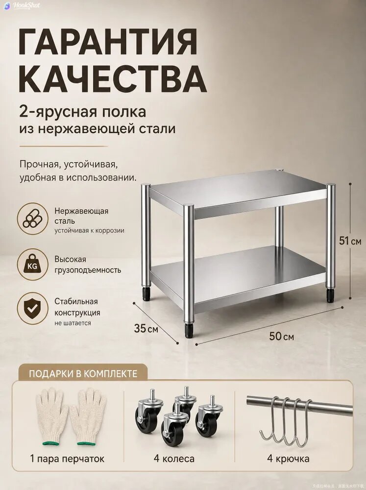 Полка Напольная Угловая, 50х35х51 см, 1 шт.
