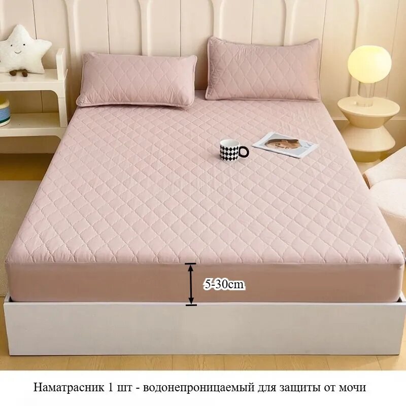 Наматрасник 150x200х30см светло-розовый