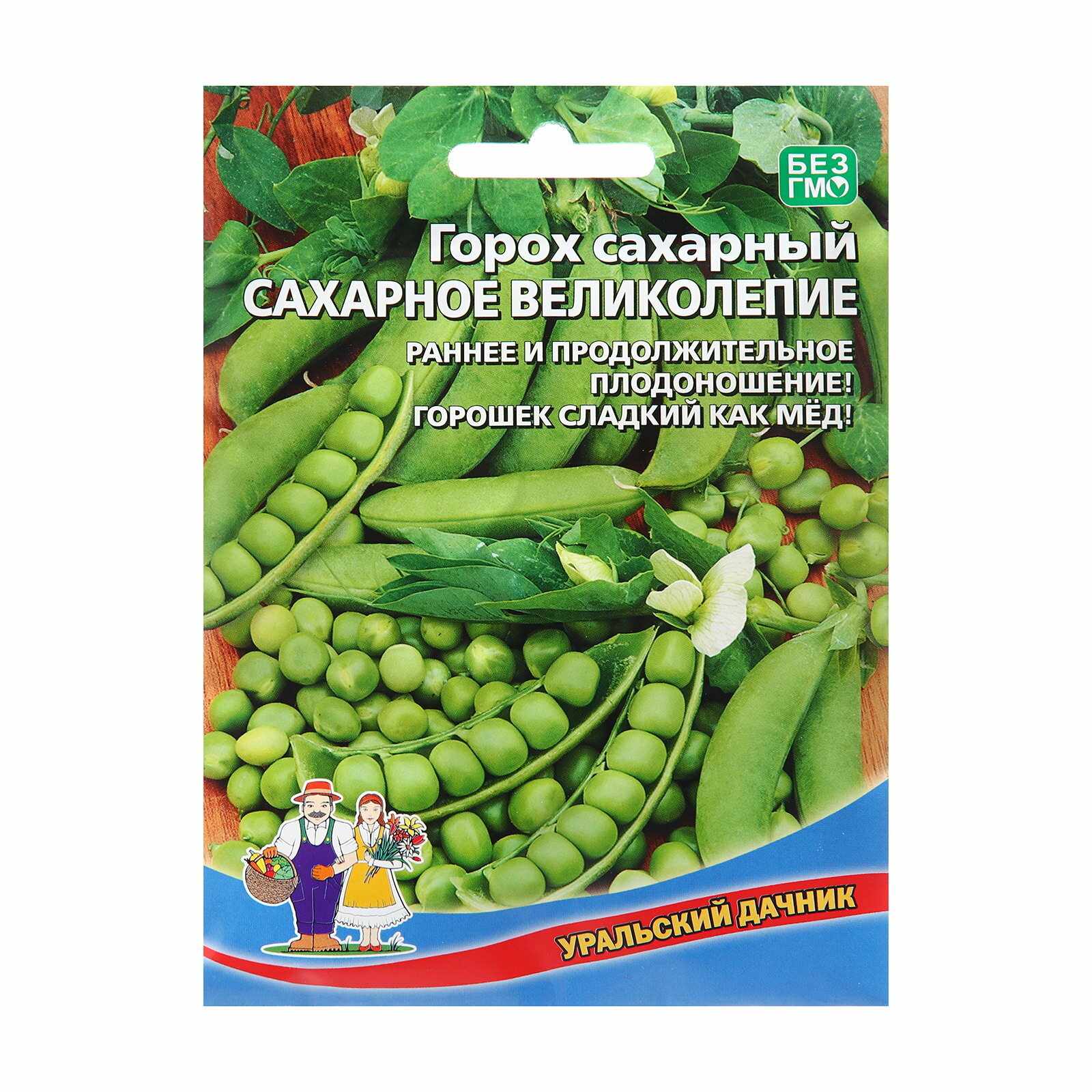 Семена Горох "Сахарное великолепие", 15 г, посев (посадка) в грунт: апрель, 2 шт.
