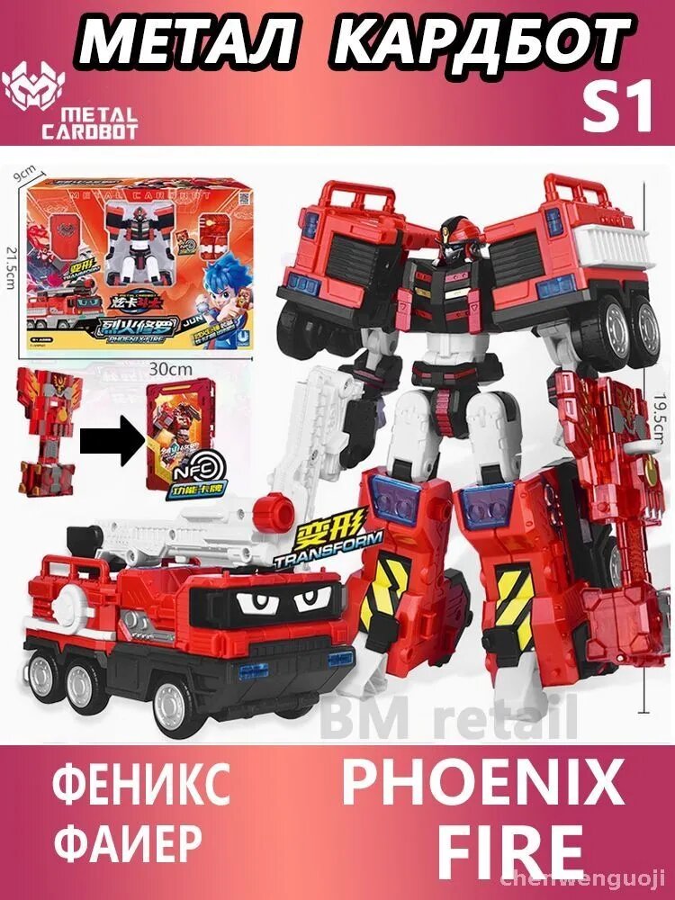 Эксклюзивный металлический S1 PHOENIX FIRE бот