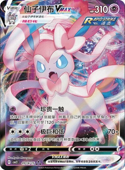 Коллекционные карты Pokemon Gem Pack Vol.2 TAKARA TOMY