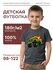 Футболка спортивная , размер 98