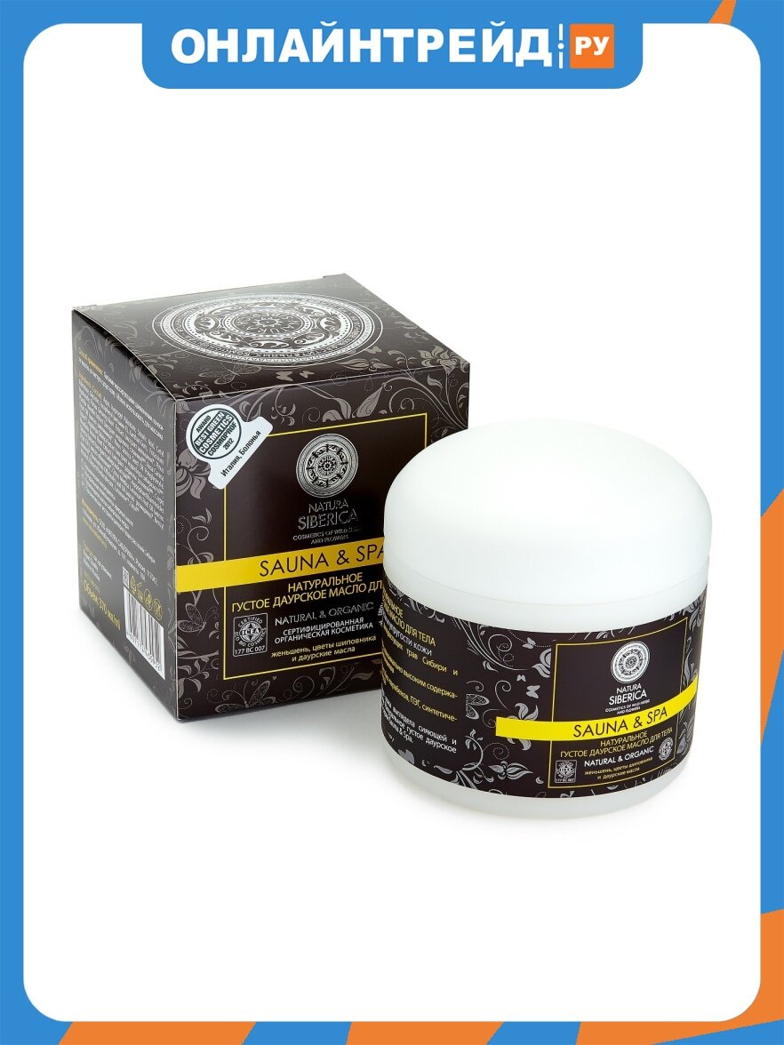 Густое масло для тела Natura Siberica , Sauna & SPA, 370 мл