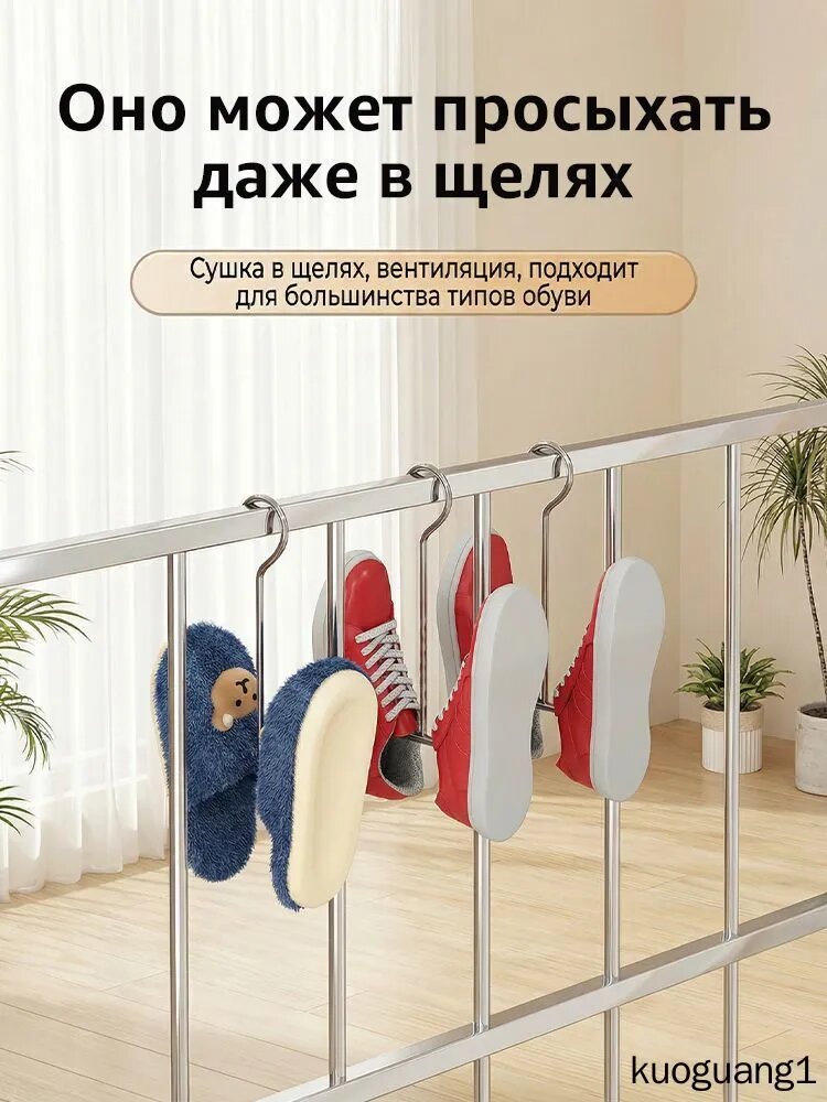 Сушилка для обуви — фото 1