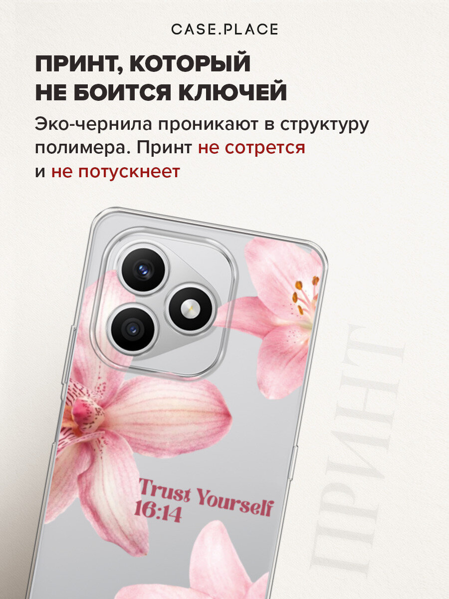 Силиконовый чехол на Honor X8d / Хонор X8d с принтом Trust yourself — фото 1