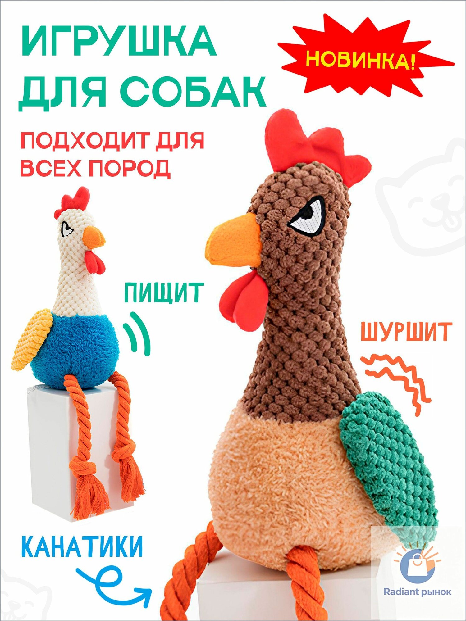 Игрушка для собак мягкая с пищалкой, шуршалками и канатами Курочка синяя