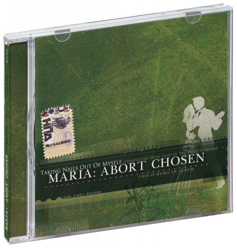 Maria abort chosen. Taking out of myself (CD) (СД диск, CD Box)