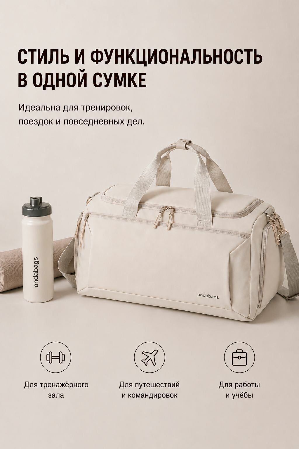Сумка спортивная andabags, 32 л, 25х26х50 см, белый, — фото 1