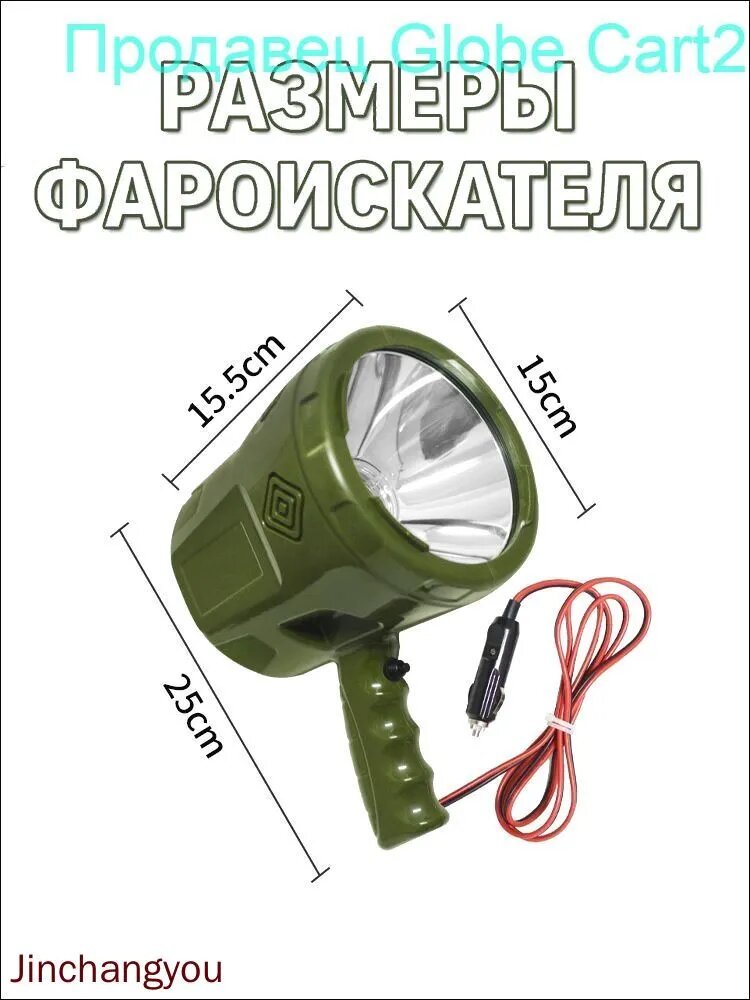 Фонарь ручной — фото 1