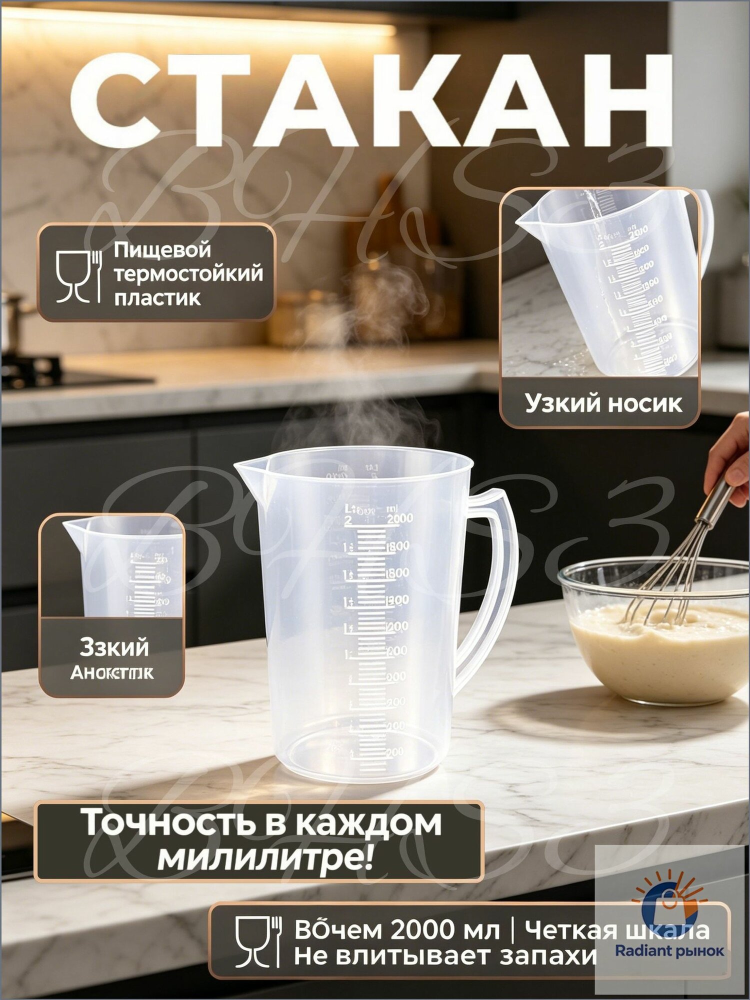 Емкость мерная, 1 шт