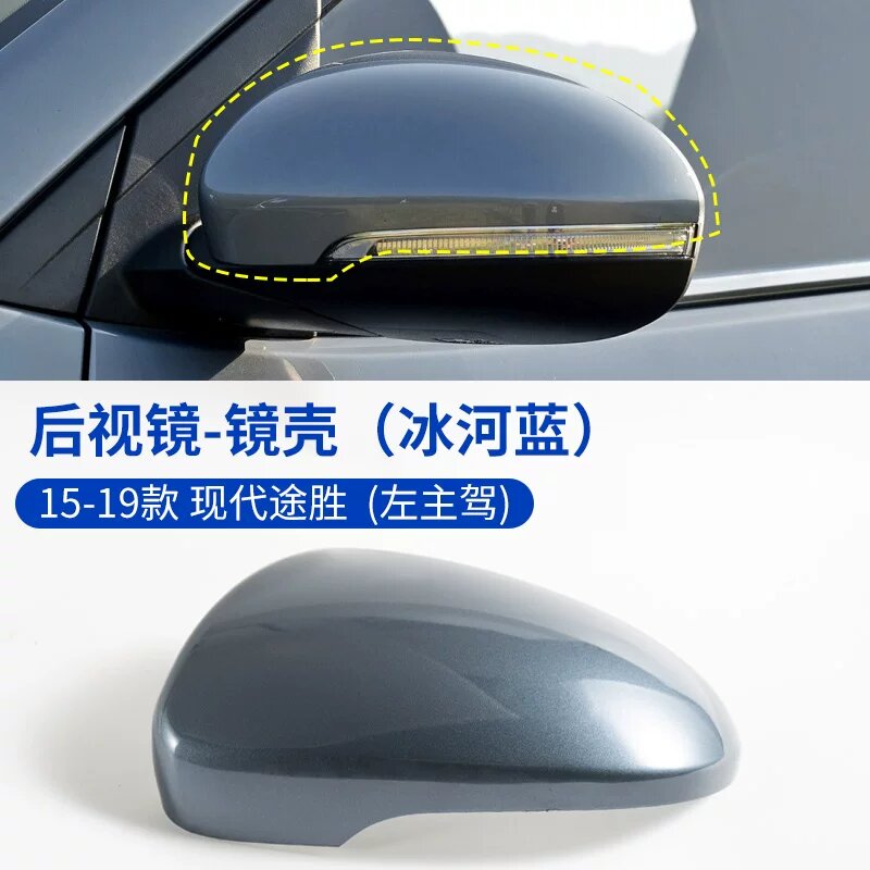 Заднее зеркало автомобиля Hyundai Tucson 2015-2019, ледяной синий, левая сторона водителя
