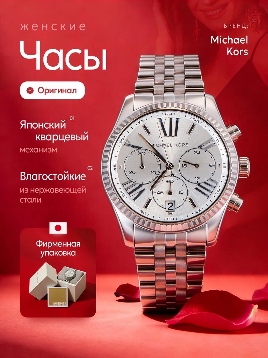 Наручные часы