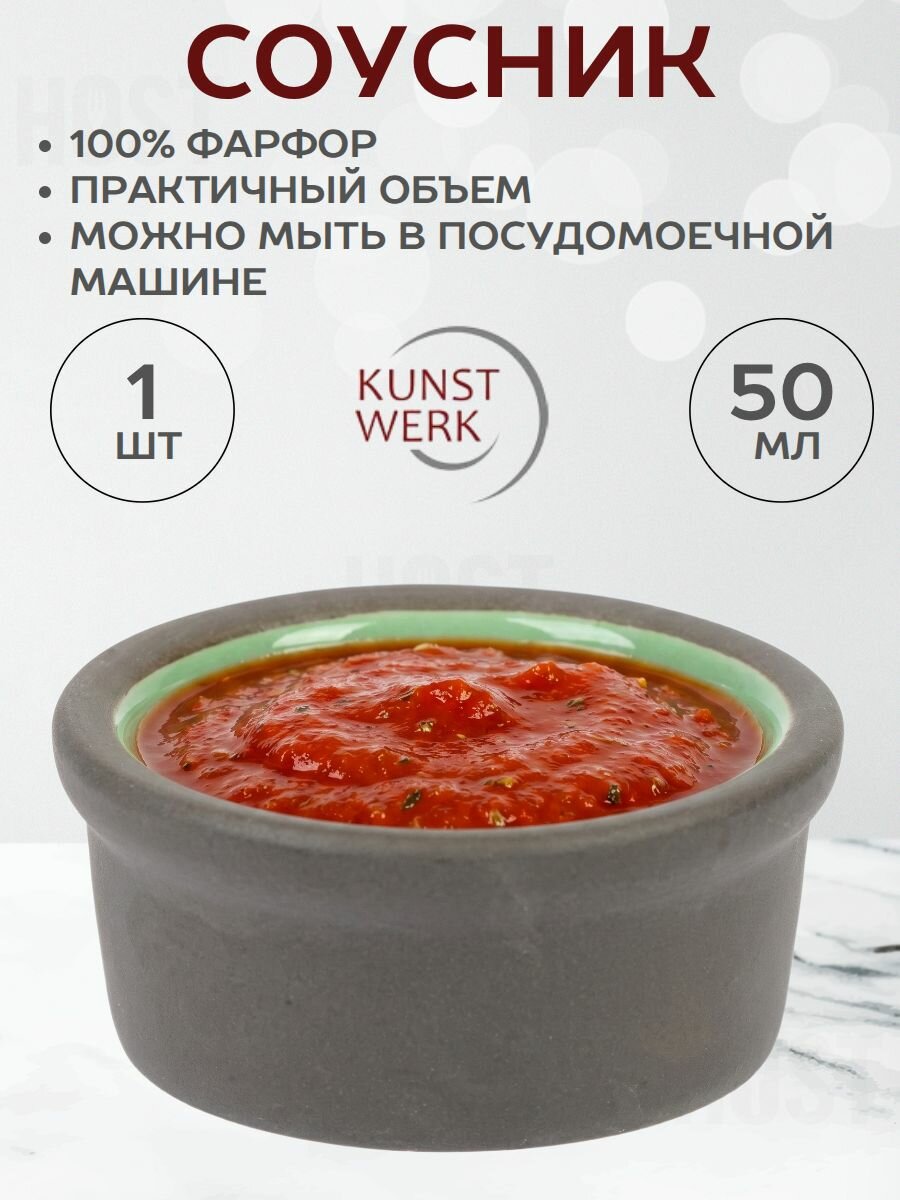 Соусник Блисс 50 мл фарфор серый, мятный