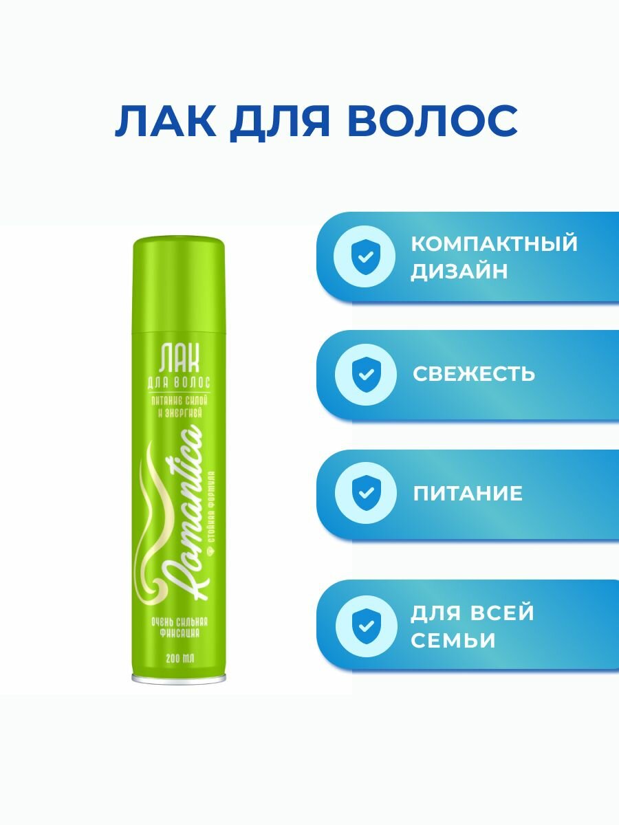 Романтика / Romantica - Лак для волос c бета-каротином очень сильная фиксация 200 мл