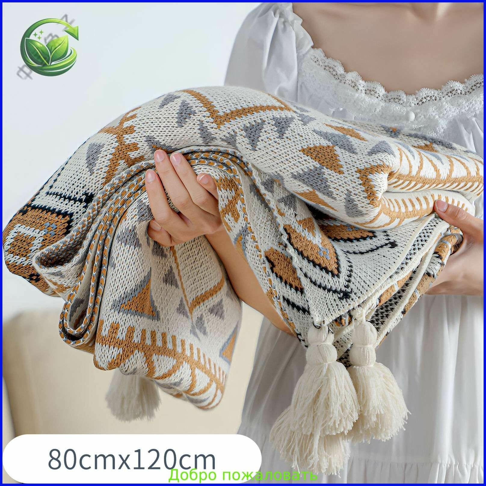 Плед вязаный, жаккардовый Y8QG3OM684 , Софт, 80 см х 120 см
