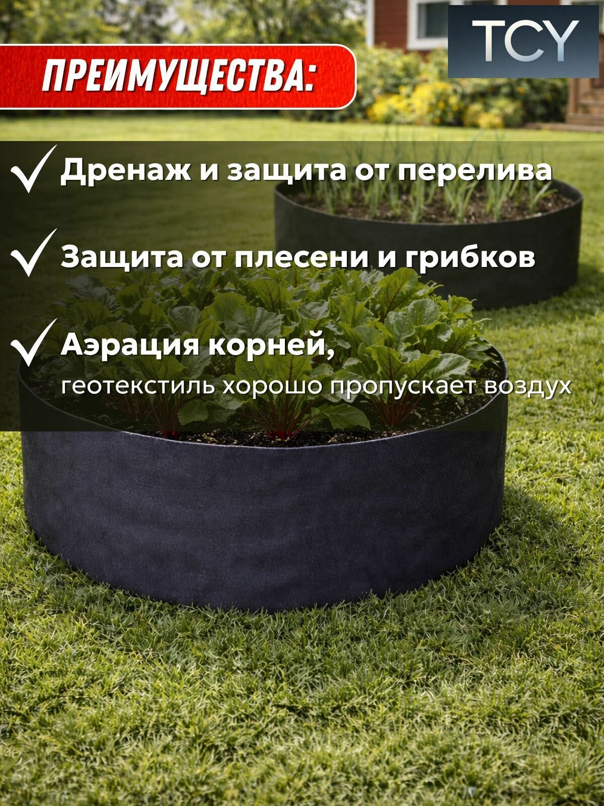 Клумба, 0.49х0.49 м — фото 1