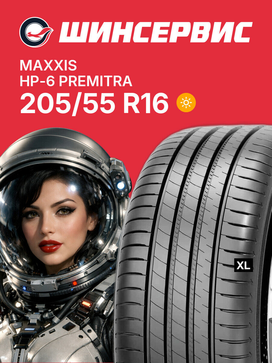 Летняя шина Maxxis HP-6 Premitra 205/55 R16 94 W, летняя автомобильная резина