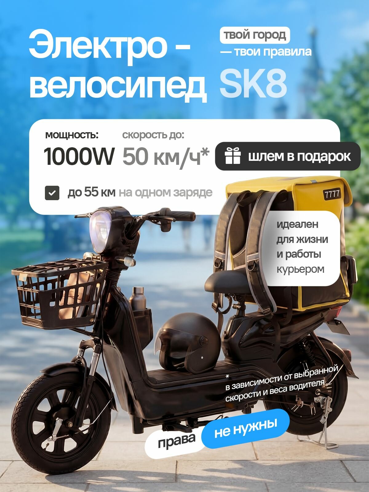 Электровелосипед для взрослых с сидением R16, черный