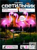 Фигурка садовая