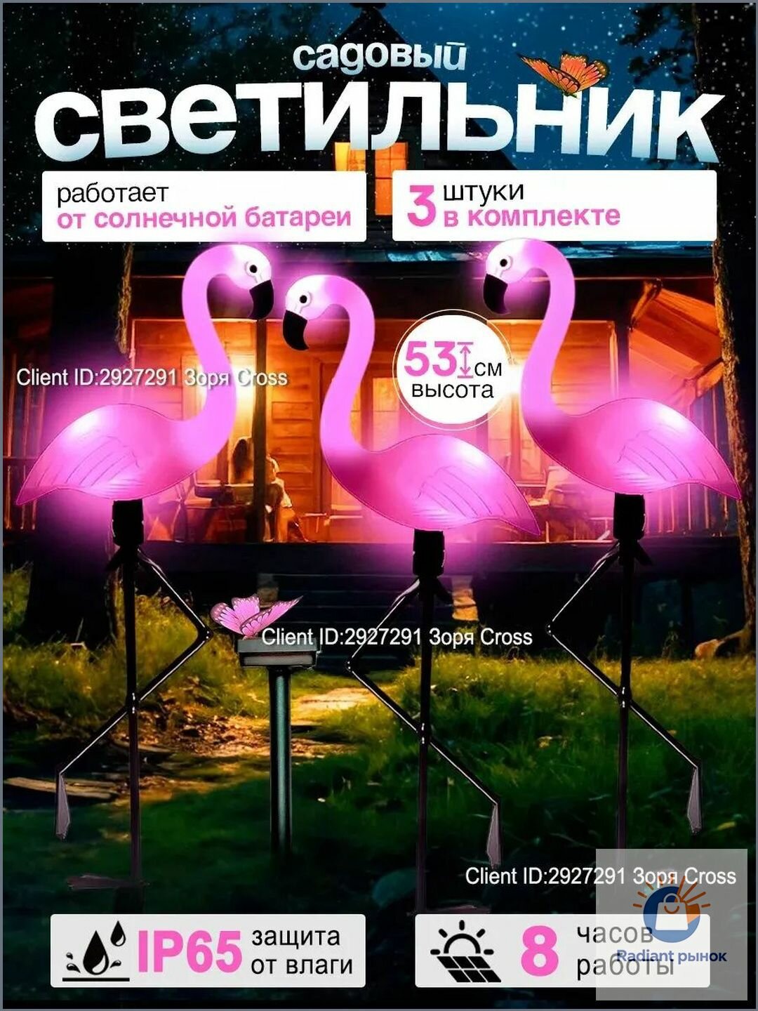 Фигурка садовая