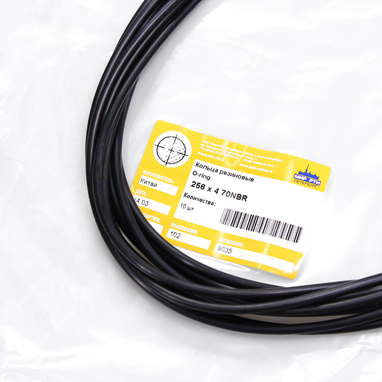 Кольца резиновые уплотнительные (O-ring) 256x4 70NBR (упаковка 1 шт.)