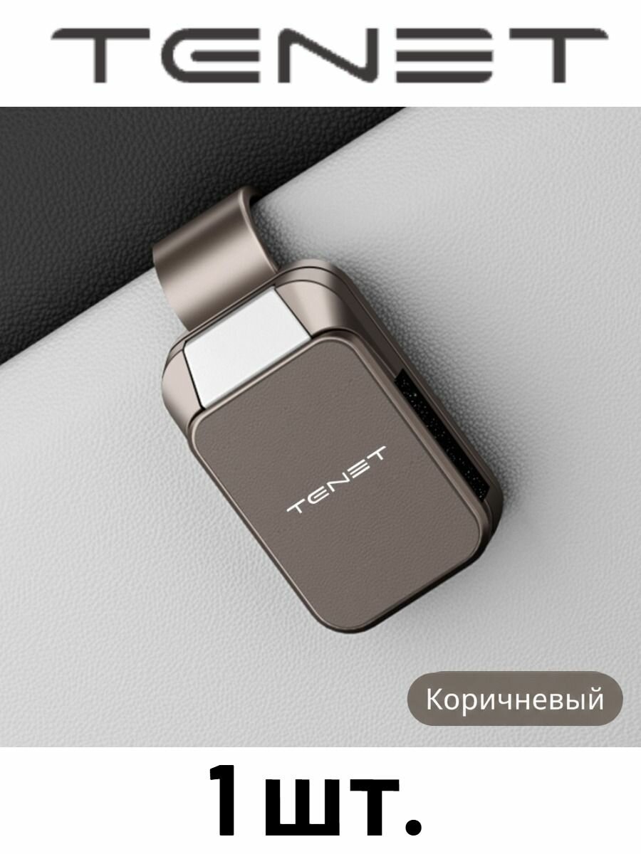 Многофункциональный универсальный чехол для солнцезащитного козырька автомобиля из ABS-пластика и кожи, держатель для очков, органайзер для билетов и карточек, стильный аксессуар для Tenet T4 T7 T8