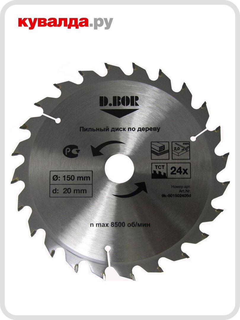 Пильный диск по дереву D.BOR 305х96тх30