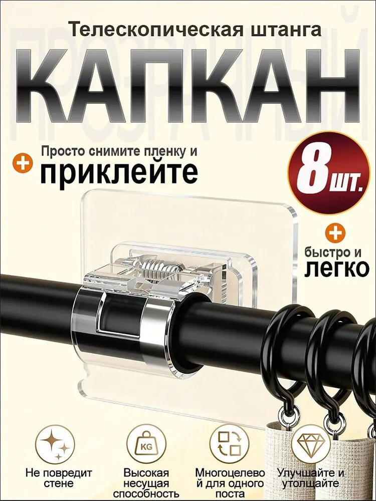 Рейлинг для кухни, ванной, 6 см х 6 см х 4 см х 8 предм.