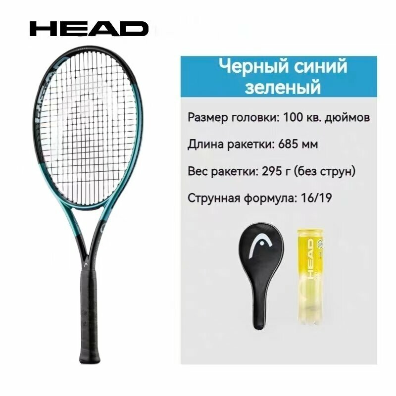 Теннисная ракетка HEAD IG GRAVITY XCEED (черно-синяя, 295 г), комплект для начинающих и продвинутых игроков