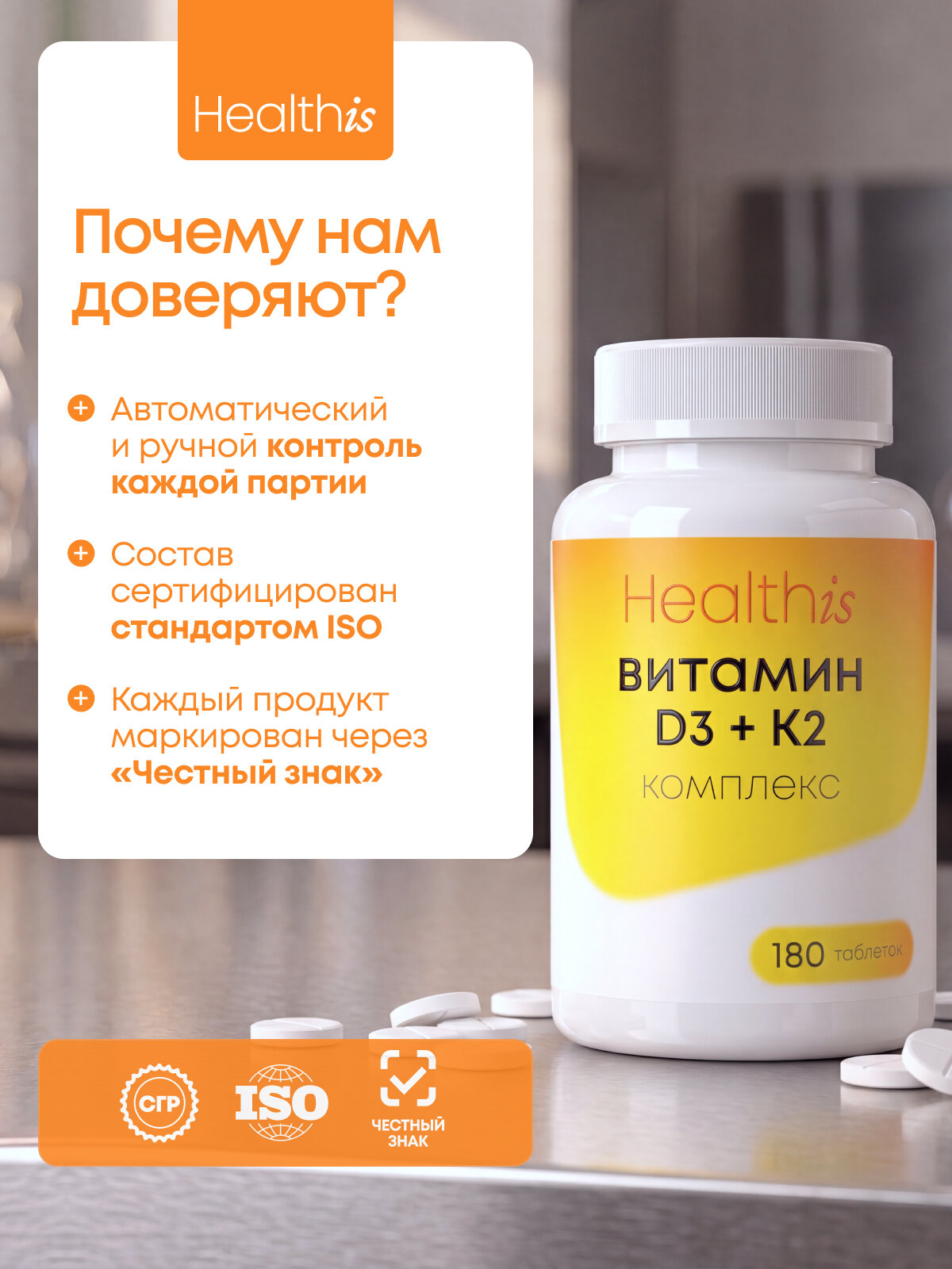 Витамин D3 2000 МЕ + K2, для костей, сердца, иммунитета, 180 шт — фото 1