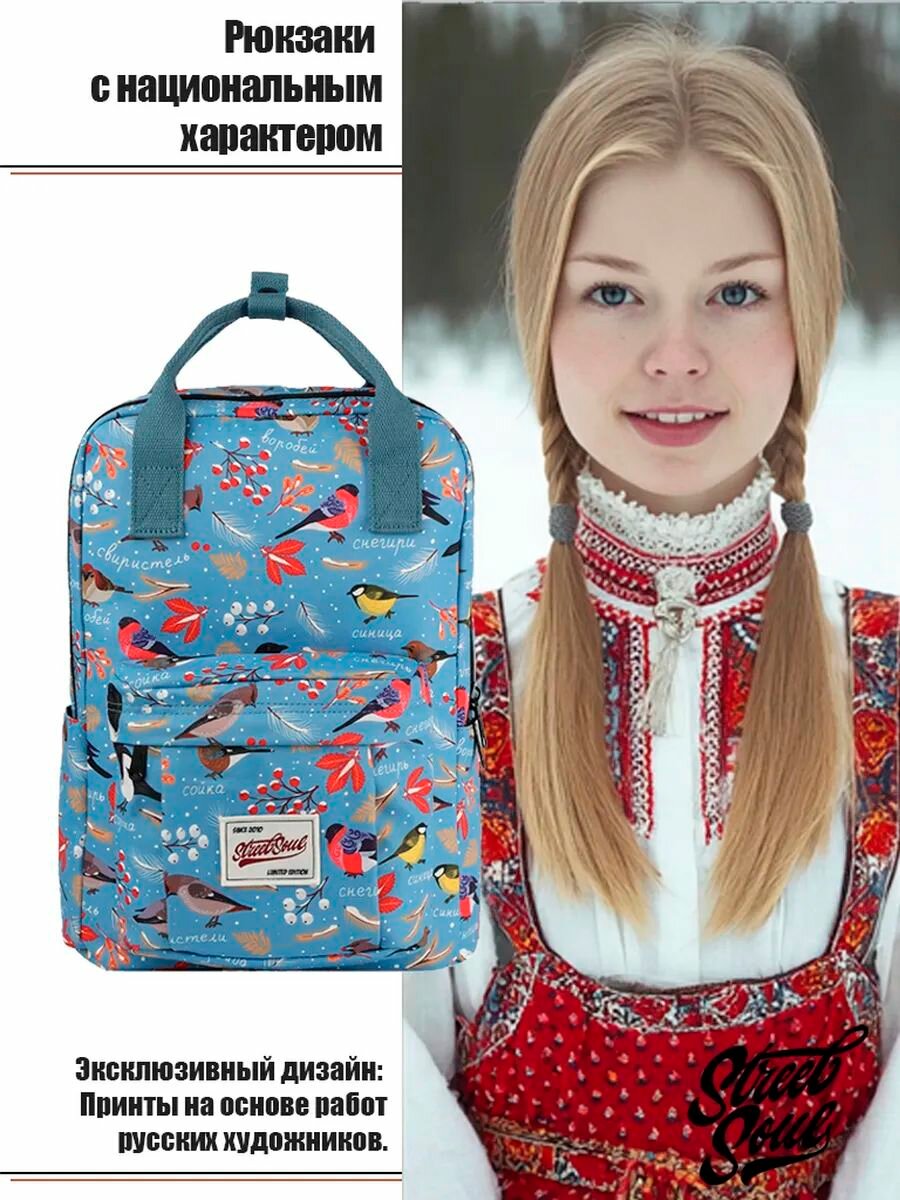 Рюкзак 9021 Зимующие птицы