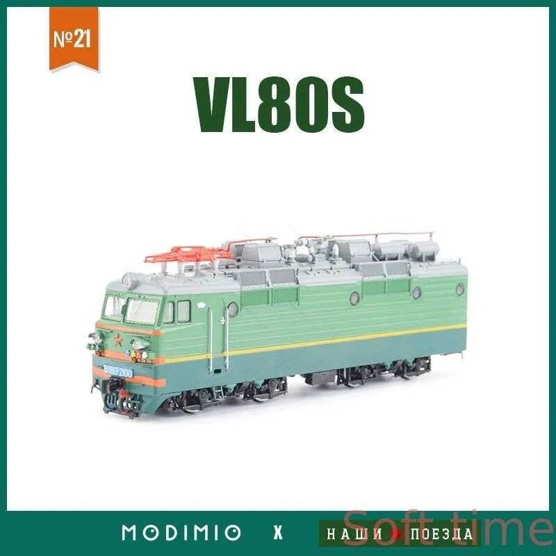 Железнодорожная модель советского VL80S грузовой электровоз 1/87 российского мопеда JLKN021