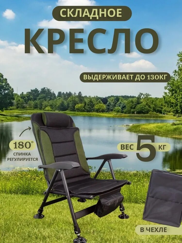 Bear Fluid Кресло для рыбалки50*47*70 см