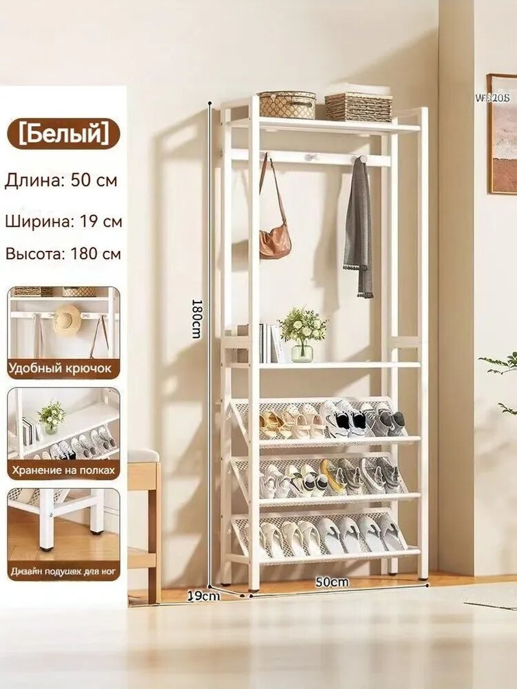 Обувница, Металл, 50х19х180 см
