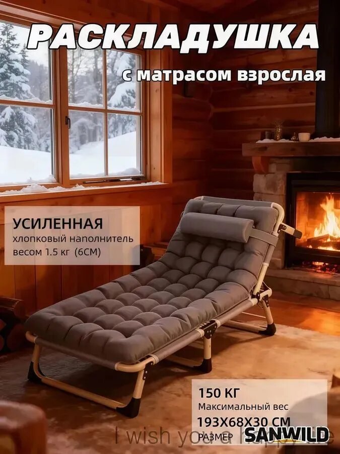 Раскладушка ,68х190х28см