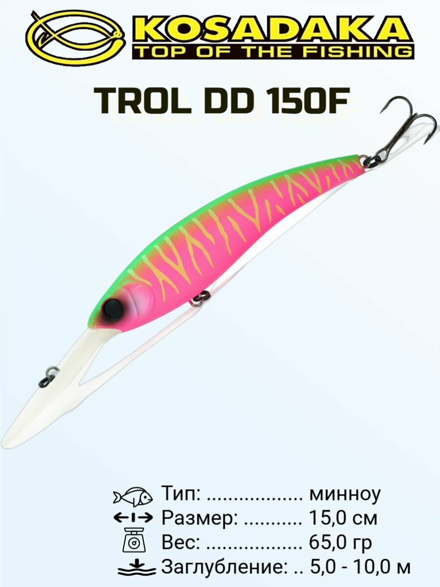 Воблер Kosadaka TROL DD 150F плав, 150мм, 65г, 5-10м, цв. ROS