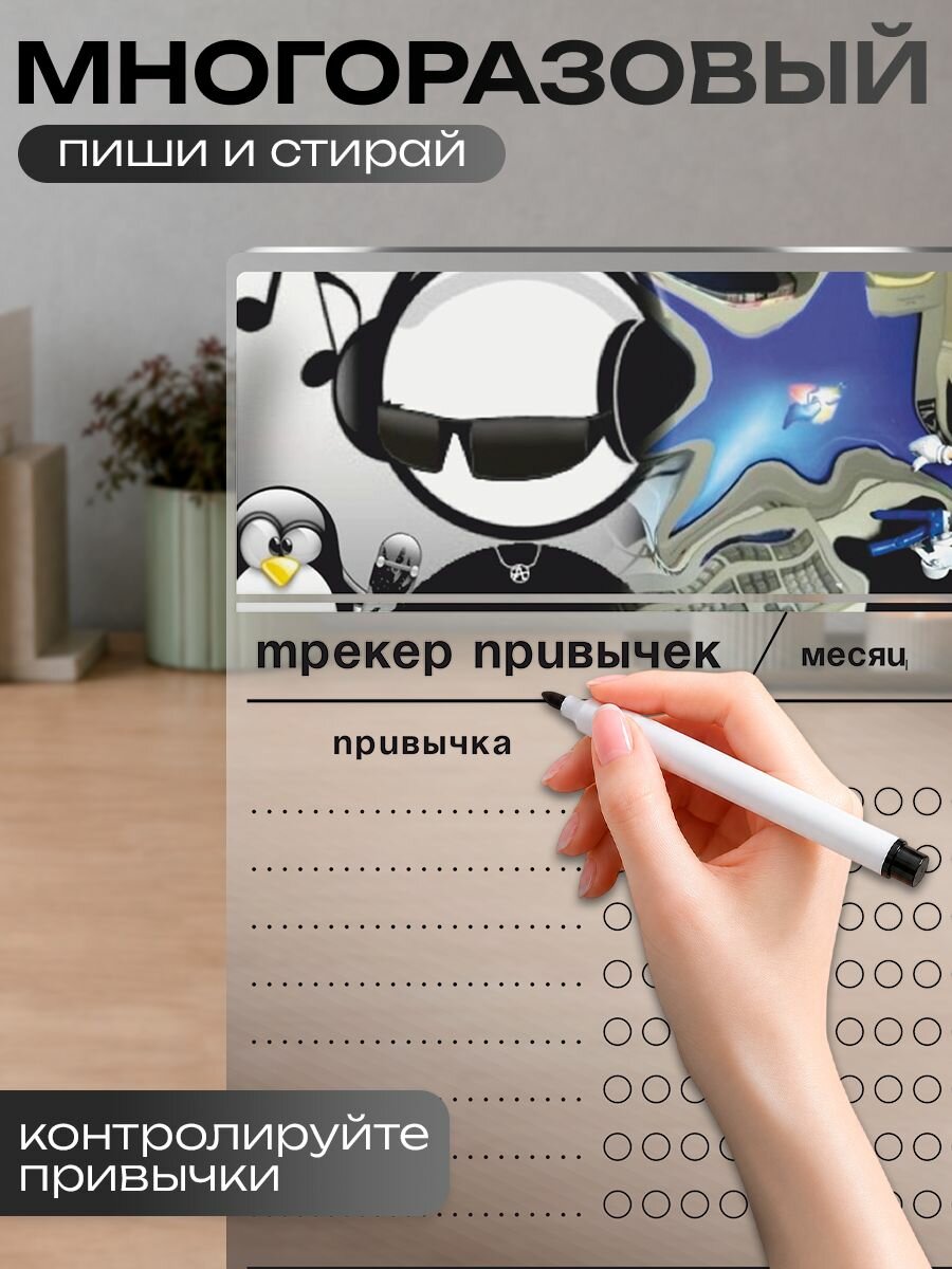 Планер Трекер привычек Webcore винтаж канцелярия — фото 1