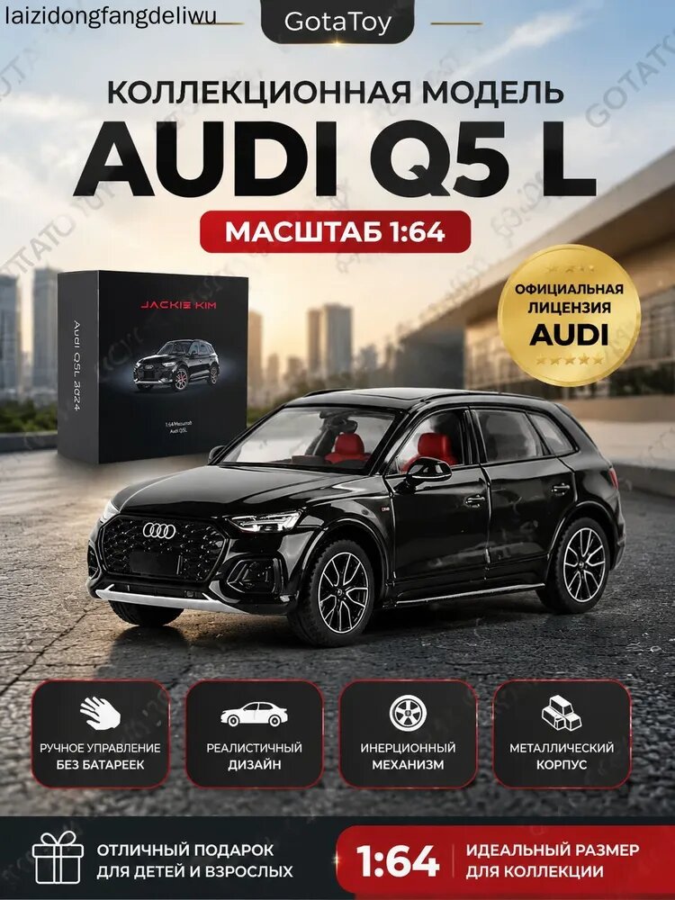 Модель автомобиля Q5L 1:64, металлическая коллекционная машинка, игрушка, подарок мальчику