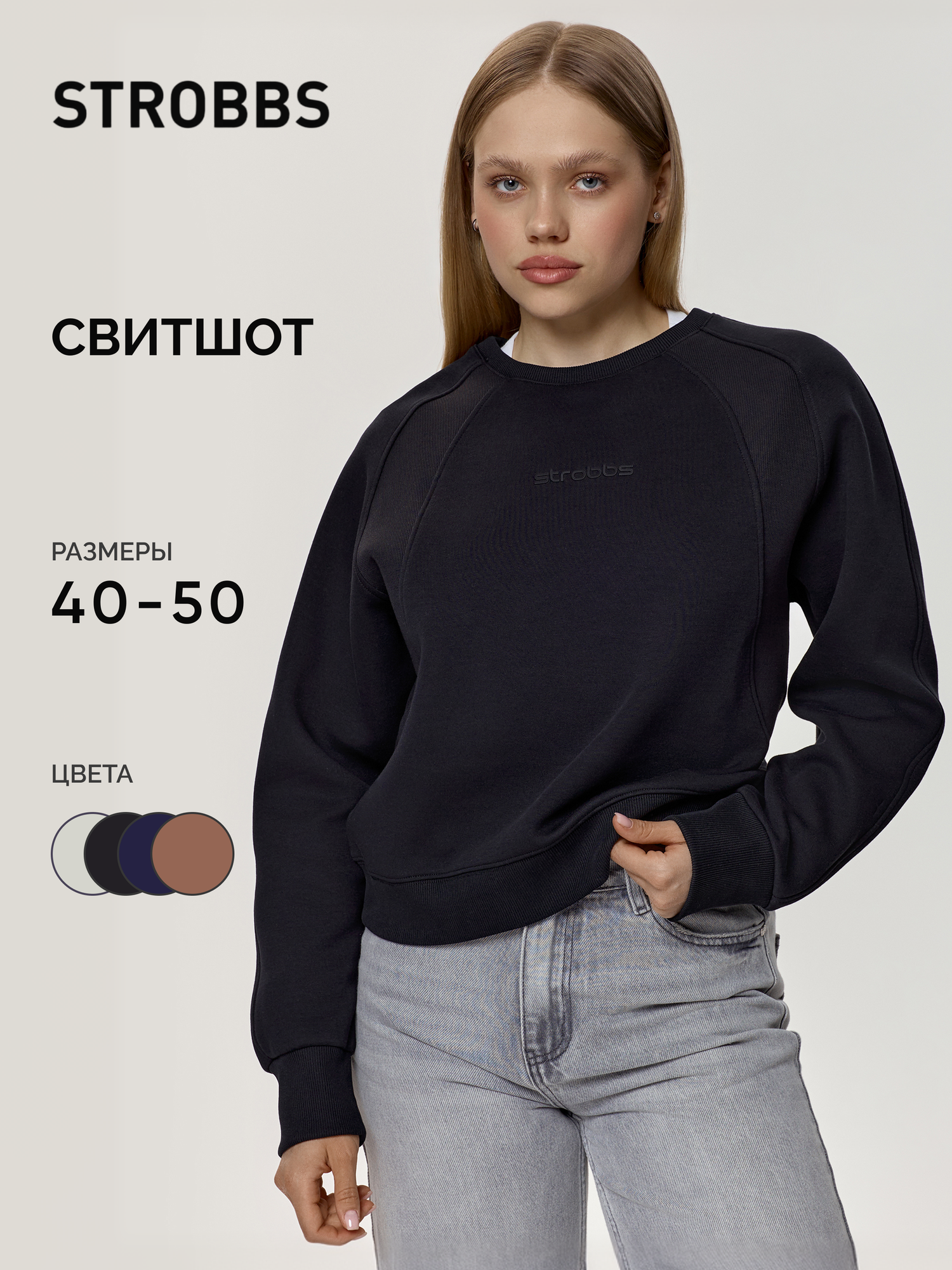 Свитшот