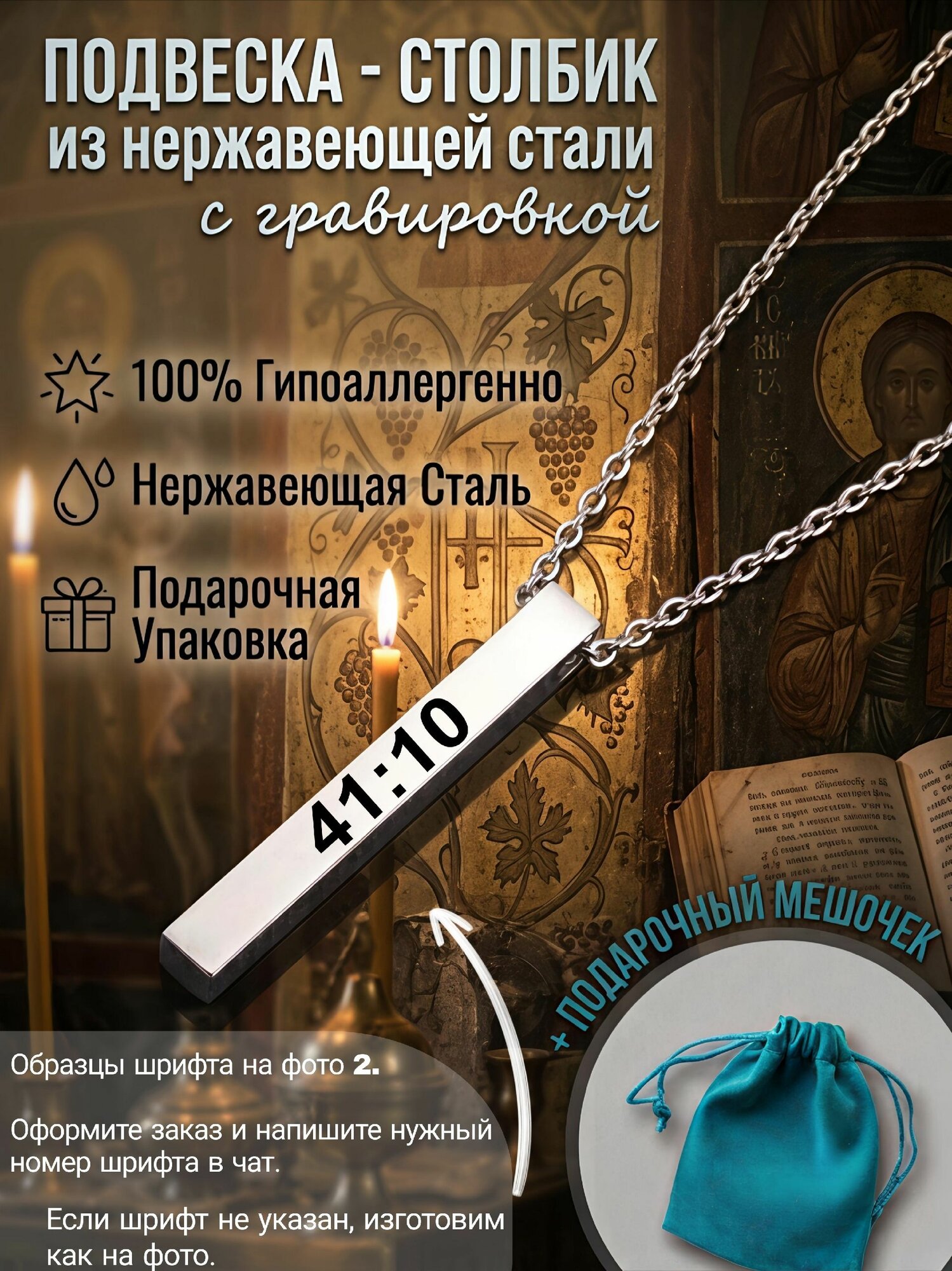 Колье