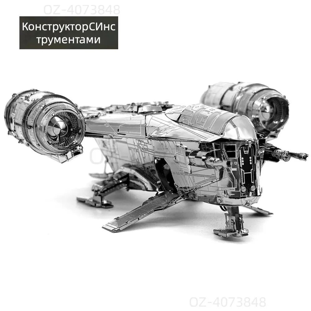 Металлический 3D-конструктор, Корабль Razor Crest из Звездных Войн, сборная модель для взрослых и подростков