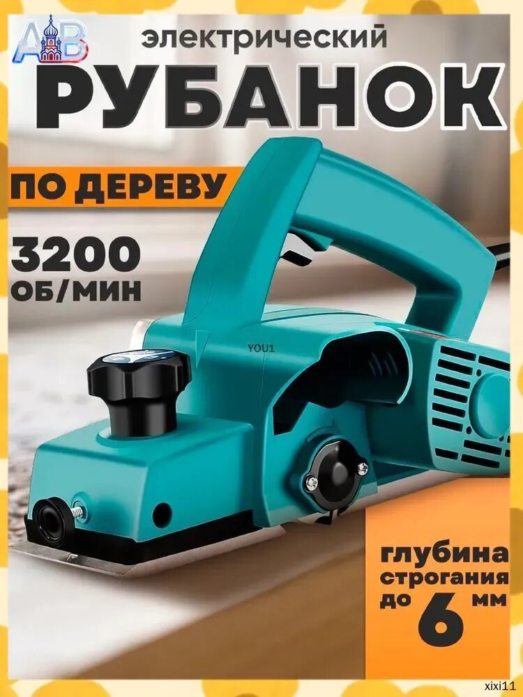 Электрорубанок фуганок по дереву электрический