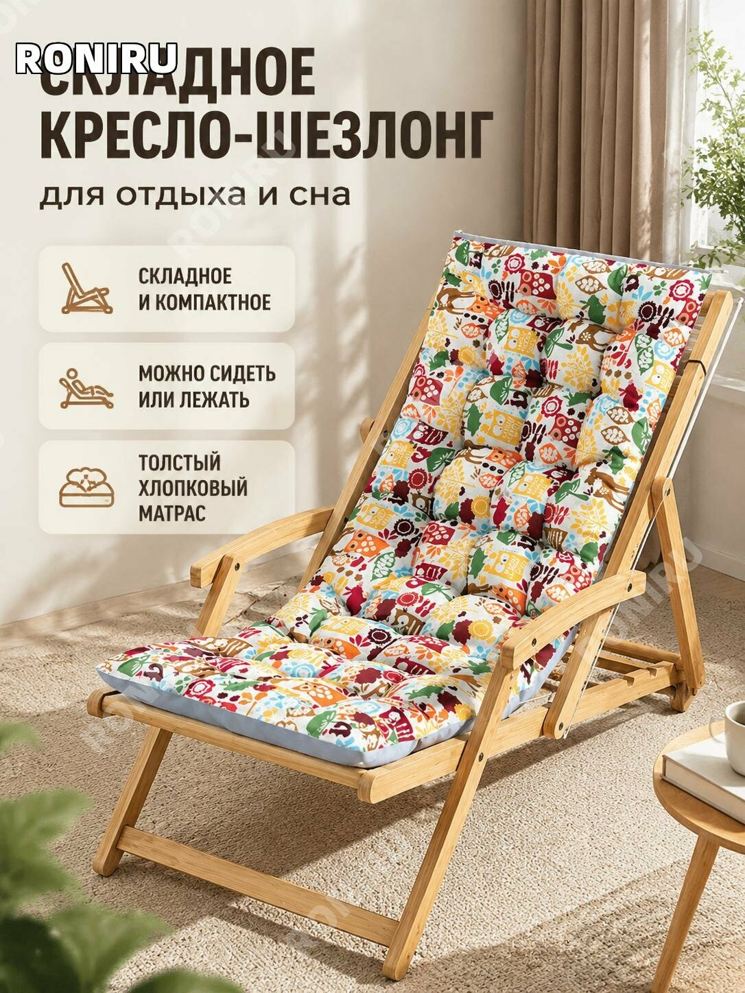 Складное кресло-шезлонг из бамбука с хлопковой подушкой, натуральный цвет