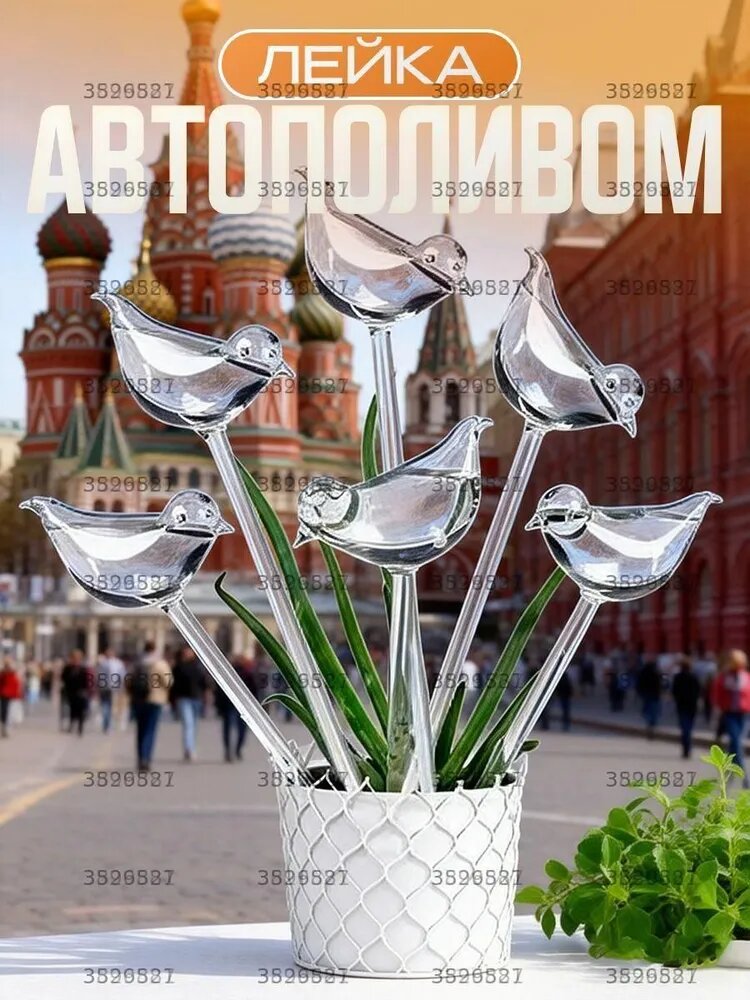 Автополив 0.2 л, 6 шт, цвет прозрачный