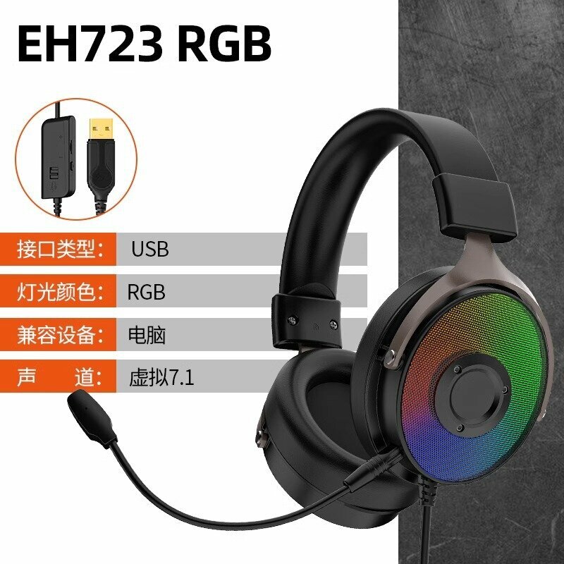 DAREU EH723 Проводная игровая гарнитура с USB-подключением, 7.1 окружным звуком, встроенным микрофоном - черная