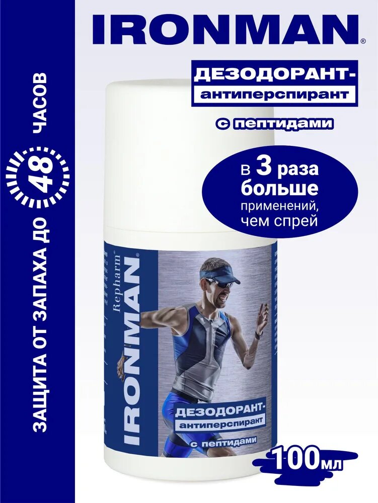 Repharm Дезодорант 100 мл