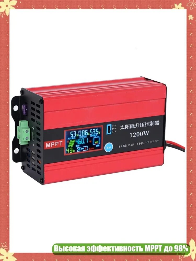 Защищенный от непогоды солнечный регулятор 15A 600W для разных типов батарей, 1200W